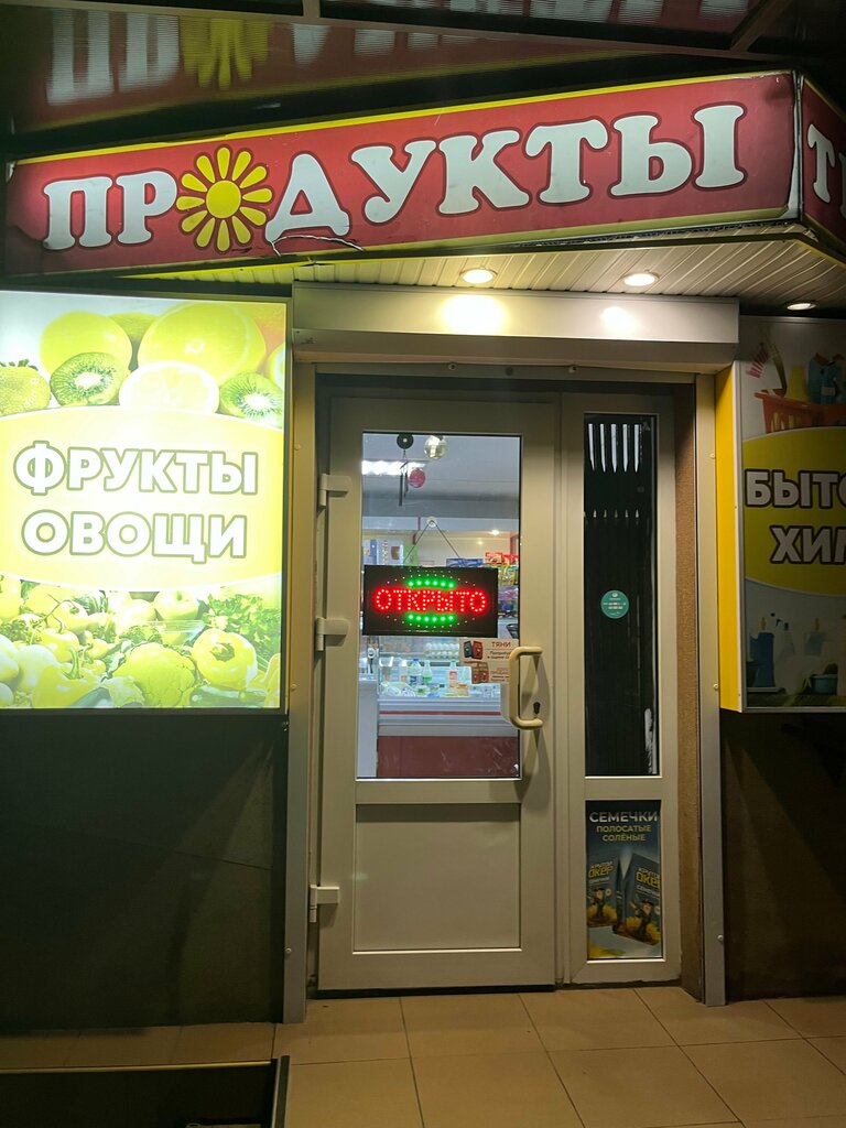 Market Трейд, Vladikavkaz, foto
