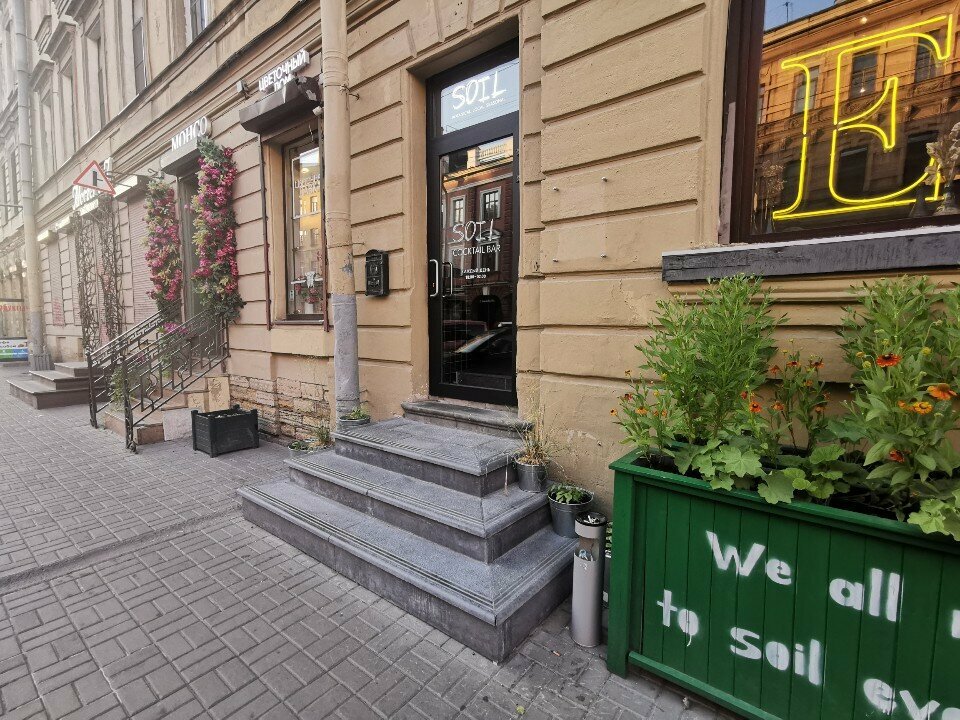 Bar Soil, Saint‑Petersburg, foto