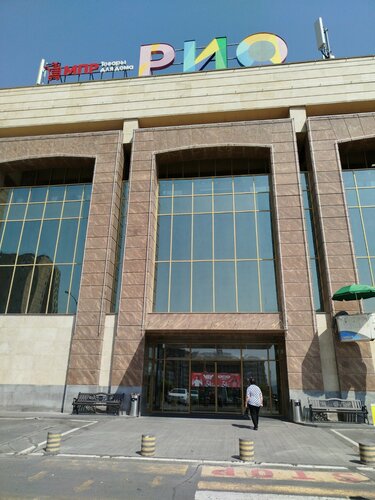 Alışveriş merkezleri RIO, Erivan, foto