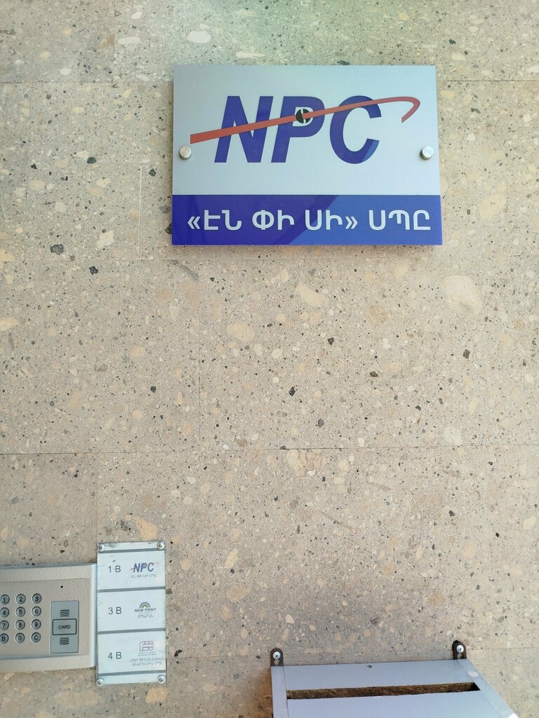 Bilgi hizmetleri ofisleri Npc, Erivan, foto