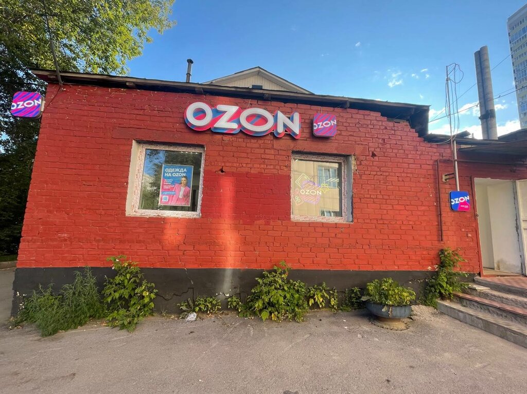 Teslimat noktası Ozon, Perm, foto