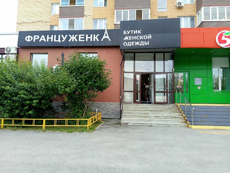 Giyim mağazası Frantsuzhenka butik zhenskoy odezhdy Malyshkina O. T., Tiumen, foto