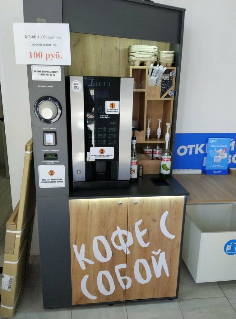 Al götür kahve Bluetec, Krasnodar, foto