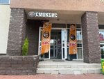 СмокБис (Akademika Sakharova Street No:103), elektronik sigara satış noktaları  Nijni Novgorod'dan