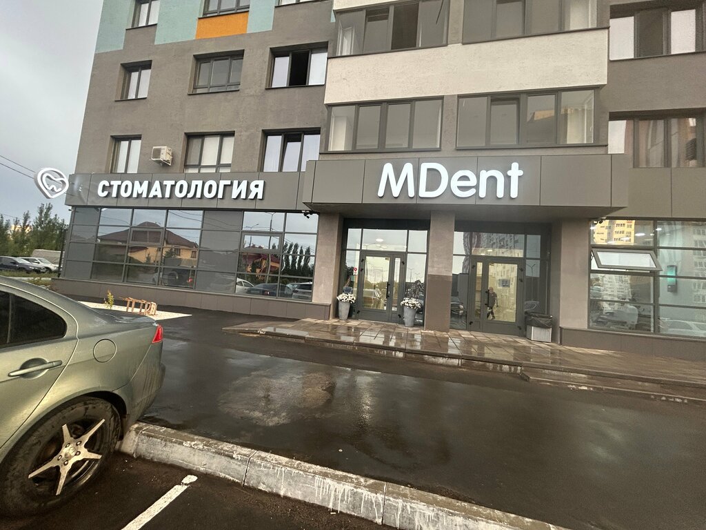Özel ağız ve diş sağlığı klinikleri ve muayenehaneleri Mdent, Orenburg, foto