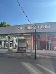 Смешные цены (ulitsa Mayakovskogo No:вл1), giyim mağazası  Lobnia'dan