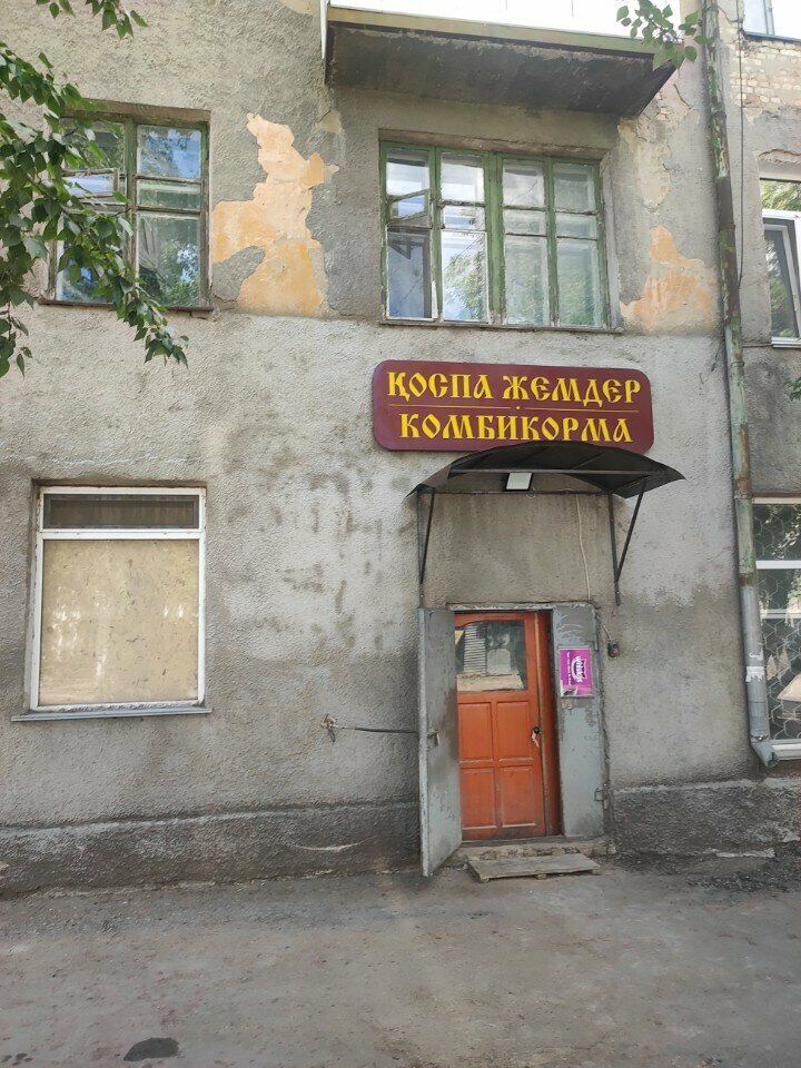 Yem ve yem katkı maddeleri Compound Feed, Karağandı, foto