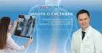Artmedical (Petropavlovskaya ulitsa No:46), tıp merkezleri ve klinikler  Ufa'dan