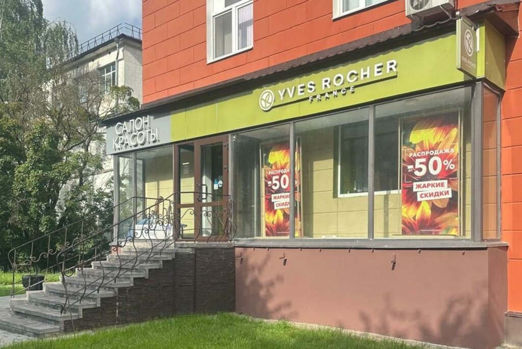 Kozmetik ve parfümeri mağazaları Yves Rocher, Smolensk, foto