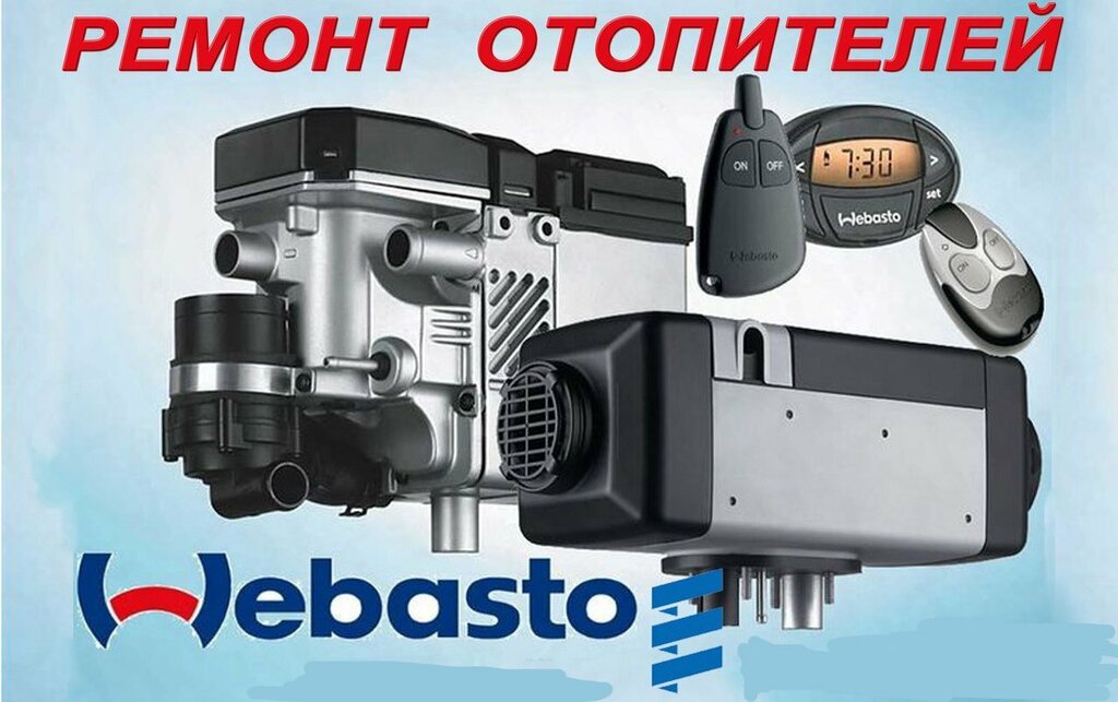 Otomobil kliması firmaları Webasto service, Minskaya oblastı, foto