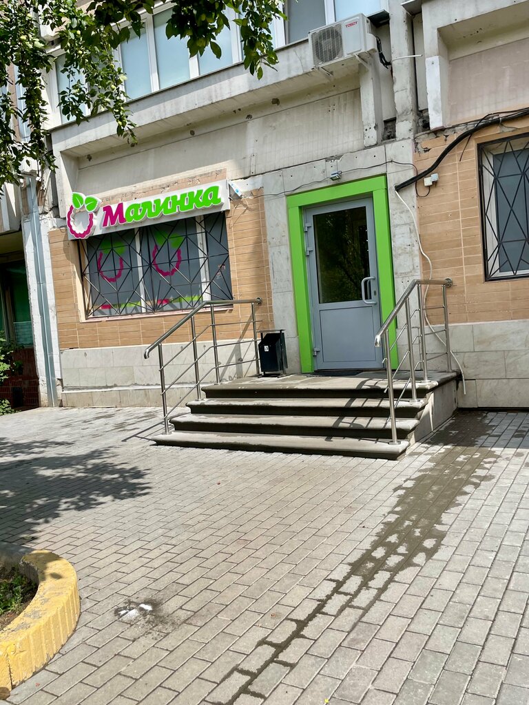 Süpermarket Малинка, Nijni Novgorod, foto