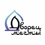 Дворец Мечты (Озёрная улица No:48), çocuk ve gençlik merkezleri  Derbent'ten