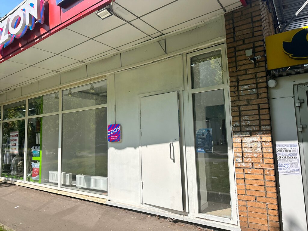 Teslimat noktası Ozon, Moskova, foto