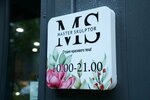 Master Skulptor (Kutuzovsky Avenue No:24), güzellik salonu  Moskova'dan