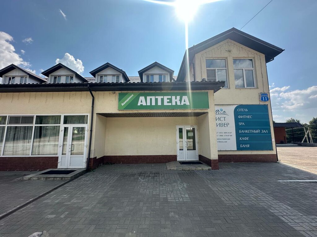 Eczaneler Авиценна, Balabanovo, foto