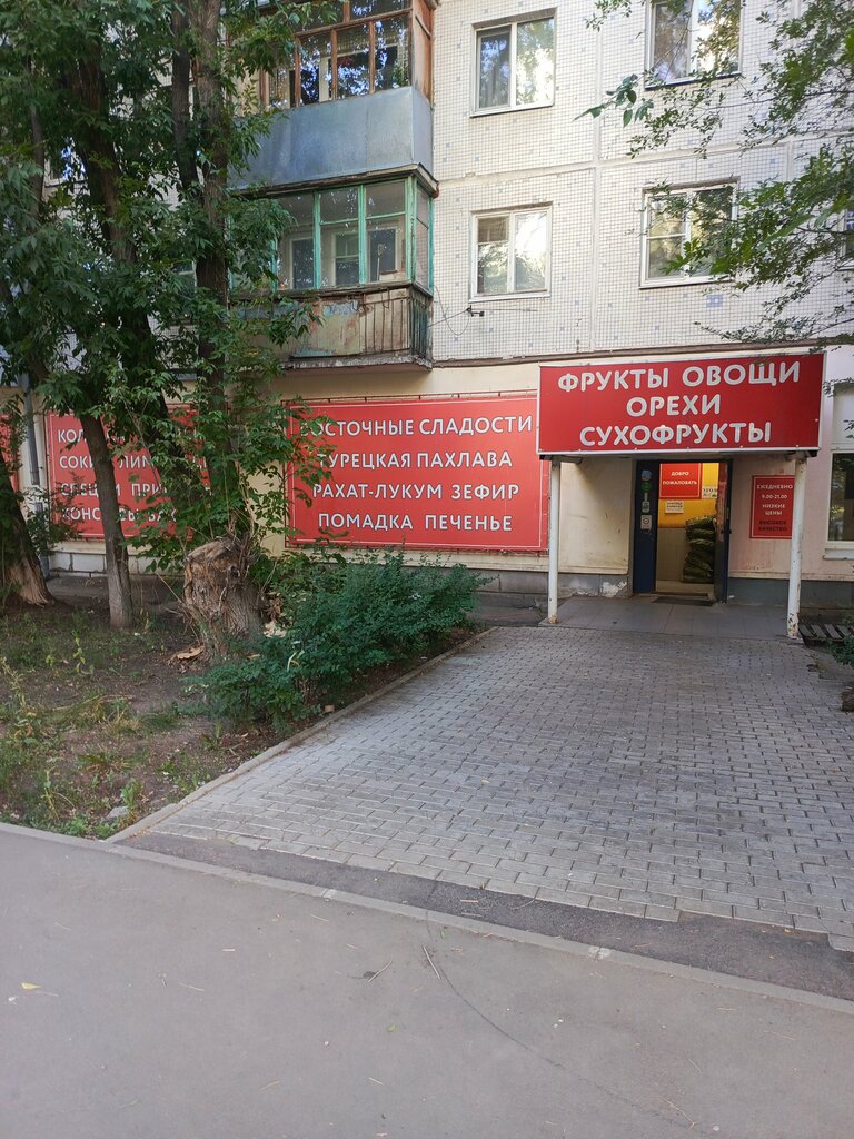 Manavlar Grocery store, Samara, foto
