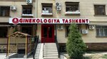 Gynecology (No:84, Yunusabad District, Adolat Mahallah, 4-mavze), jinekoloji kliniği  Taşkent'ten