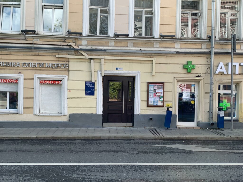 Giyim mağazası Wonder Wander, Moskova, foto