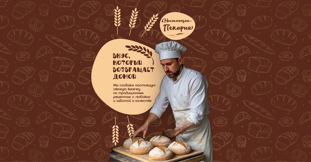 Ekmek fırını Настоящая пекарня, Udmurtiya, foto