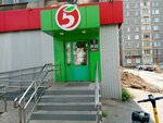 5Post (Ostinskaya ulitsa No:36А), parsel otomatı  Cherepovets'ten