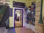 Avtoinstall (Moskovskiy Avenue No:171А), oto ses sistemleri  Kaliningrad'dan