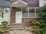 Stomatolog-1 (Uralskikh Rabochikh Street No:28), özel ağız ve diş sağlığı klinikleri ve muayenehaneleri  Yekaterinburg'dan