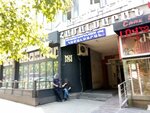 Нарекаванк тур (Koryun Street No:19A/35), seyahat acenteleri  Erivan'dan
