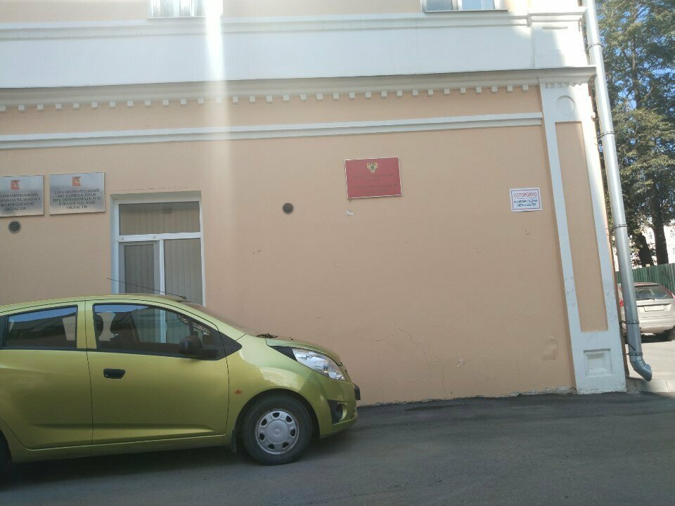 Devlet kurumları ve bakanlıklar Child Rights Service of the Vologda Oblast Government, Vologda, foto