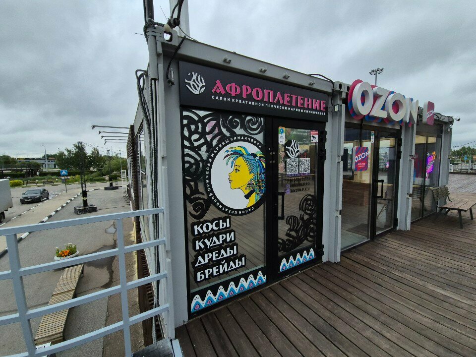 Kuaförler Crazy Braids, Omsk, foto