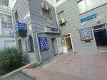 Inter (Jusup Abdrakhmanov Street No:119), döviz büroları  Bişkek'ten