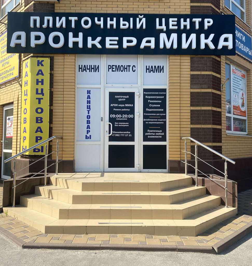 Seramik fayans Арон кера Мика, Rostovskaya oblastı, foto