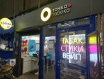 Tobacco point (Uralskaya Street No:29к1), tütün, sigara mağazaları  Saint‑Petersburg'dan