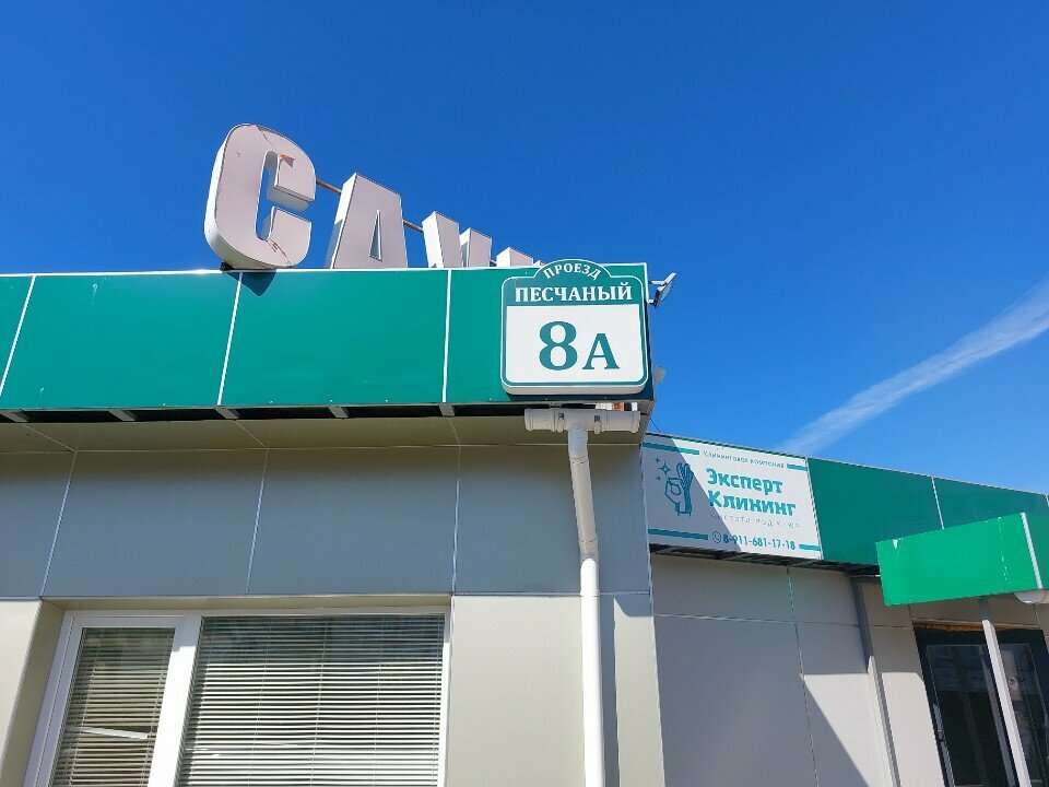 Garajlar ГК Скат, Severodvinsk, foto