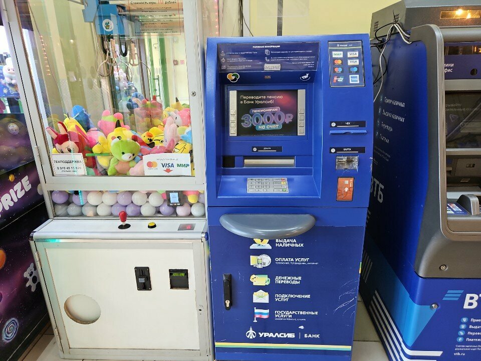 ATM'ler Ural Bank for Reconstruction and Development, Krasnokamsk, foto