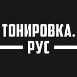 Tonirovka. rus (Dzerzhinskogo Avenue No:3), koruyucu film, dekoratif, mimari film kaplamaları  Novosibirsk'ten