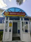 Звениговский (Shkolnaya Street No:26), market  Yoshkar‑Ola'dan