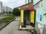 Magazin detskoy odezhdy (ulitsa Zakharenko No:4), giyim mağazası  Çeliabinsk'ten