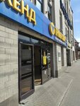 Berkut (Kirova Street No:43), seyahat acenteleri  Penza'dan
