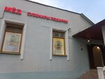 Argeta (Novokuznetskaya Street No:5с1), bal ve arıcılık firmaları  Moskova'dan