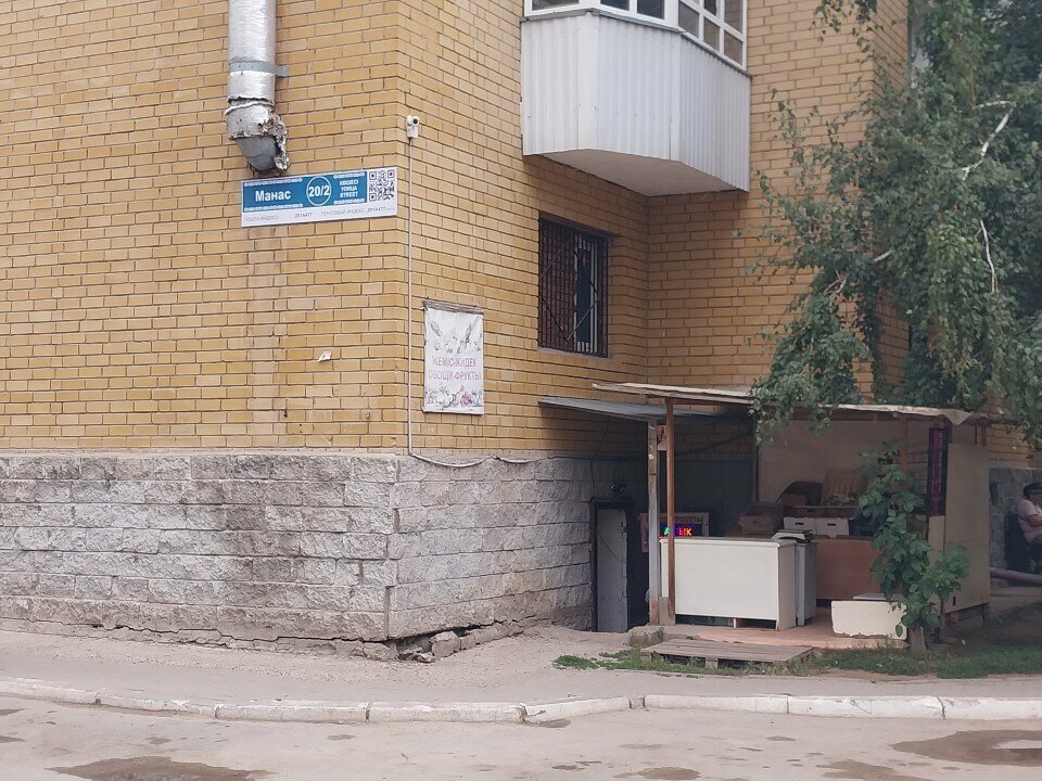 Manavlar Fruit and Vegetable Store, Astana, foto