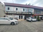 Протектор (Aviatsionnaya Street No:34Б), jant ve lastikçiler  Soçi'den