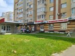 Неидеальная Я (ulitsa Chicherina No:54А), masaj salonları  Tambov'dan