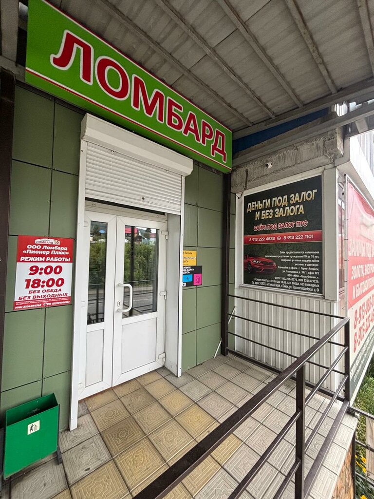 Rehincilik Пионер Плюс, Gorno‑Altaysk, foto