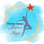 Театр танца Морская звезда (ulitsa Gagarina No:6А), dans okulları  Zelenogradsk'tan