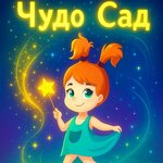 Чудо-сад (Leninskiy Avenue No:43), anaokulları  Saint‑Petersburg'dan