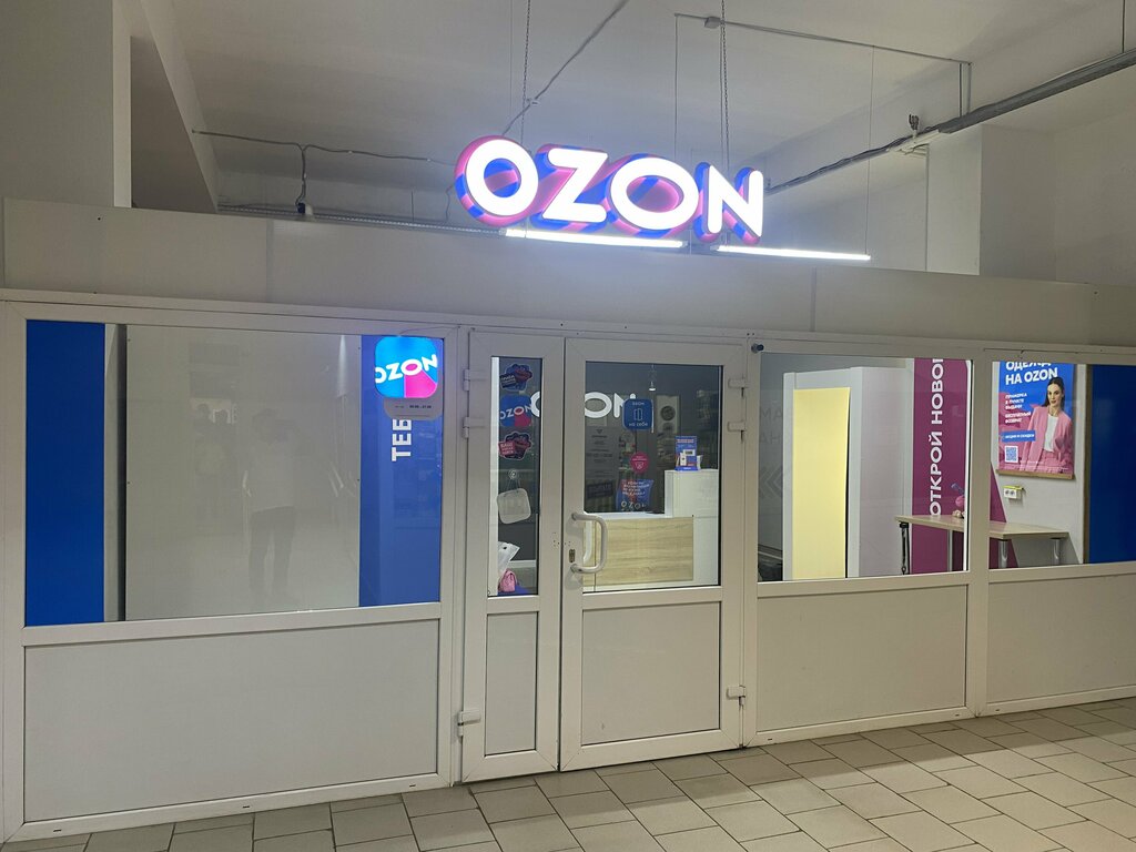 Teslimat noktası Ozon, Surgut, foto