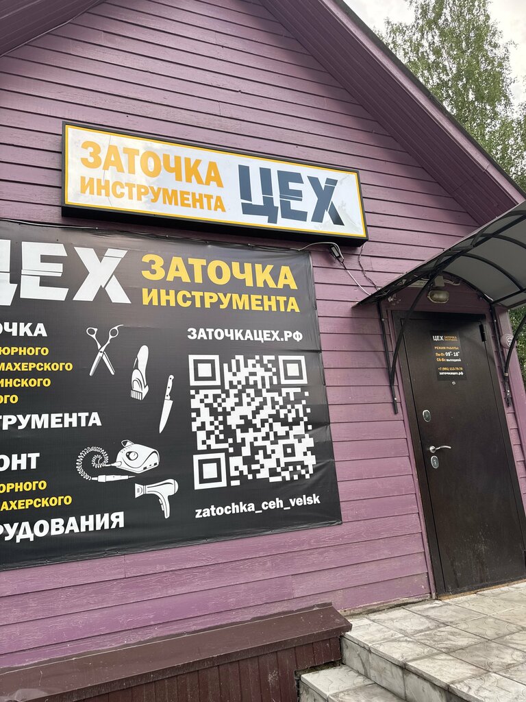 Dondurulmuş gıda firmaları Ваш Мясной, Velsk, foto