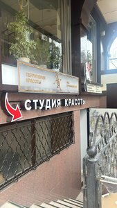 Territoriya krasoty Asi Kurbankadievoi (Gamidov Avenue No:12Б), güzellik salonu  Makhachkala'dan