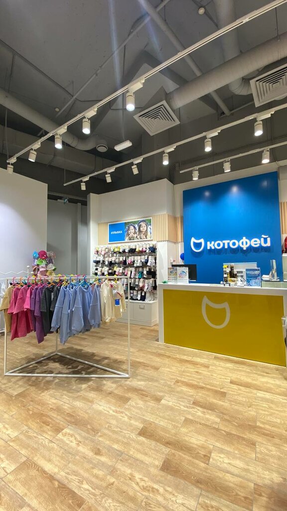 Çocuk ayakkabı mağazaları Kotofey, Ufa, foto