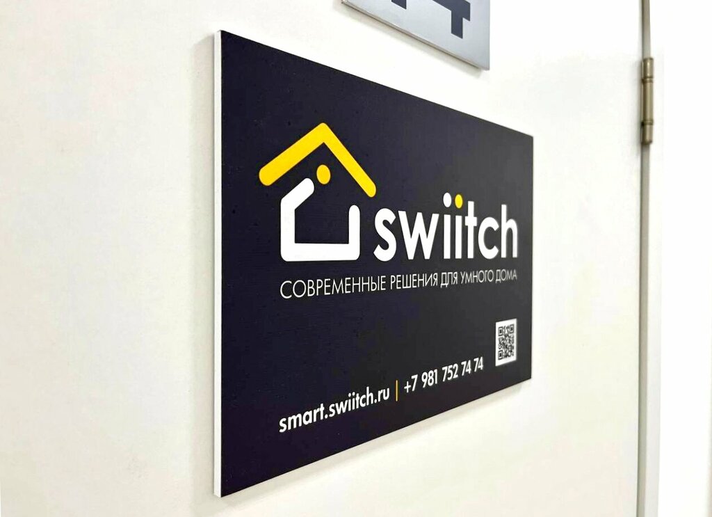 Elektrik servisi Swiitch, Saint‑Petersburg, foto